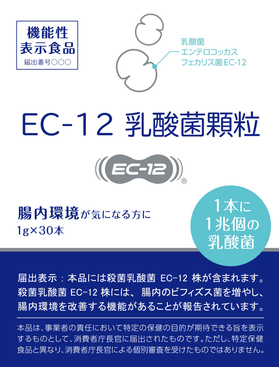 EC－12乳酸菌顆粒 口コミ-サプステ