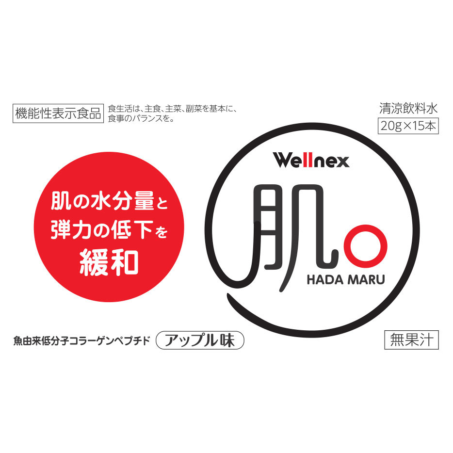 魚由来低分子コラーゲンペプチド - サプステ