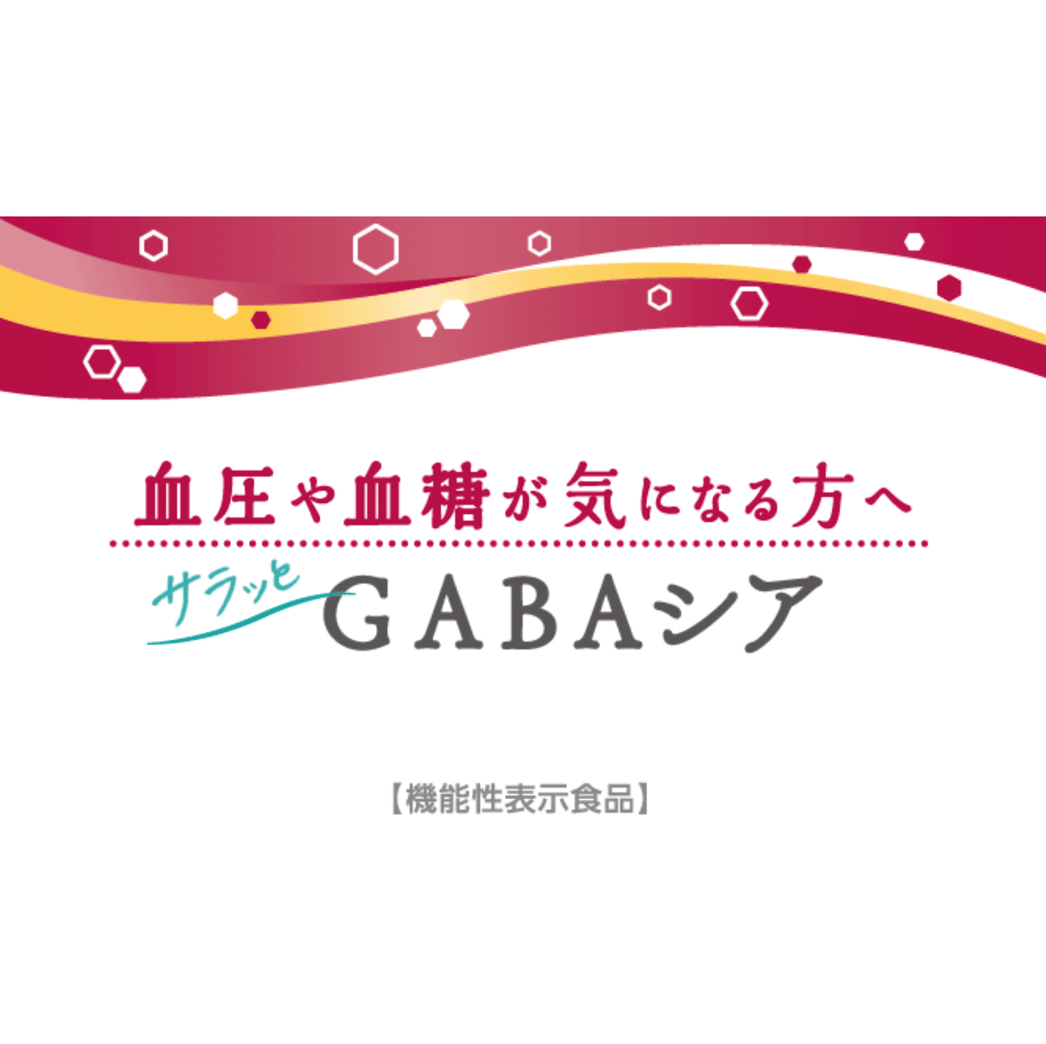 LIU’s select GABAサプリ 60粒 （リュウズ セレクト ギャバ） - サプステ